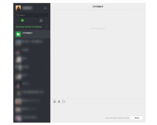 PCでWeChatを使う方法 Web版とパソコン版 | ウインドミル