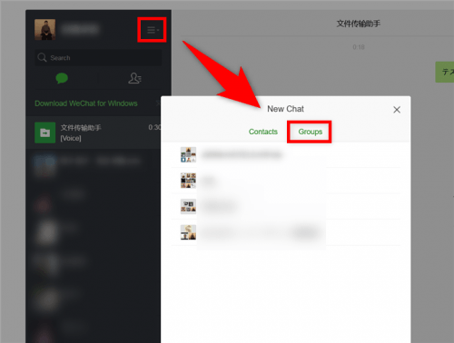 PCでWeChatを使う方法 Web版とパソコン版 | ウインドミル